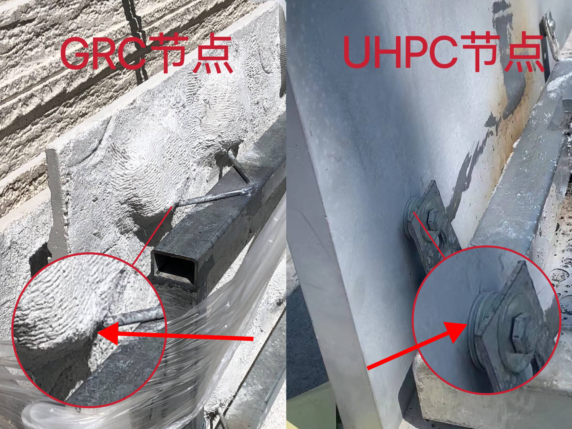 UHPC和GRC的区别_材料_水泥_工艺