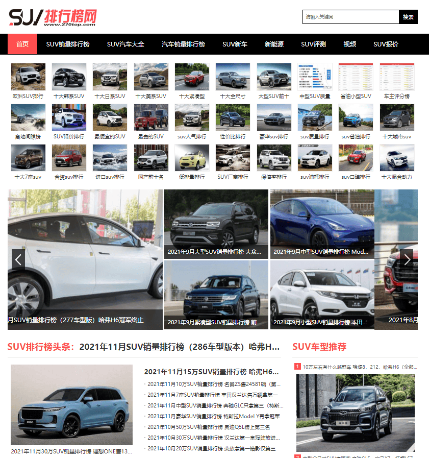 比亚迪海狮07EV亮相SUV排行榜网北京车展_搜狐汽车_搜狐网