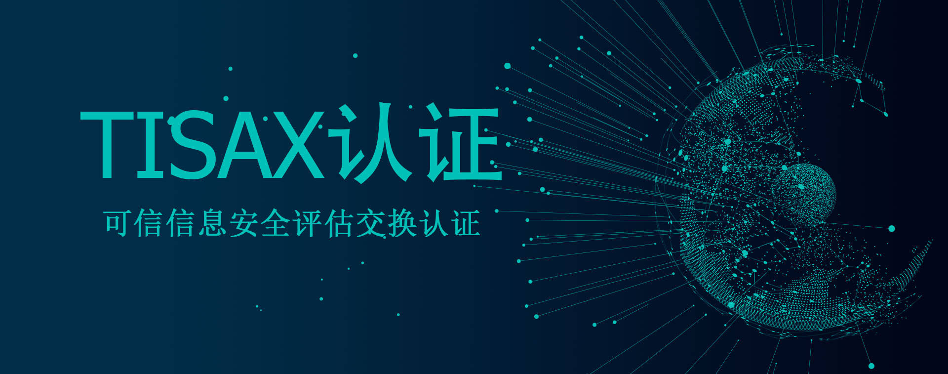 TISAX汽车信息安全评估流程步骤分析_搜狐汽车_搜狐网
