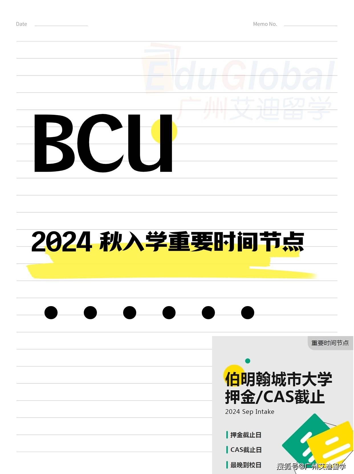 伯明翰城市大学 BCU 2024 秋入学重要时间节点-搜狐大视野-搜狐新闻