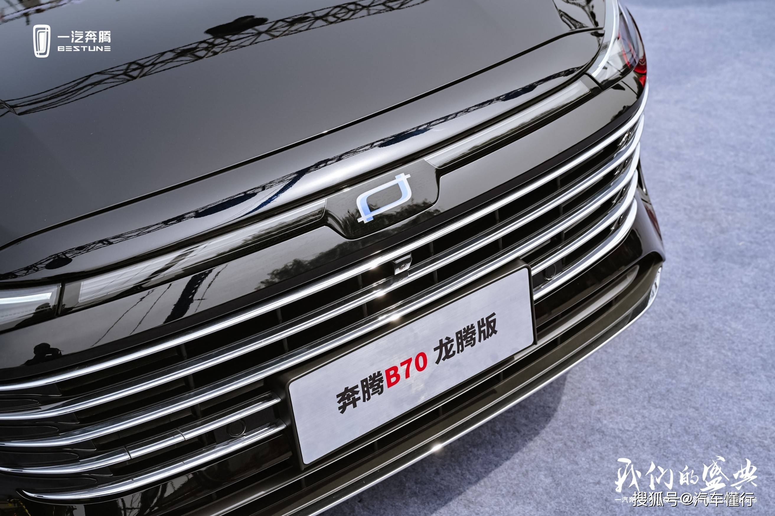 选择十万元家庭实用轿车 奔腾B70还是大众宝来？_搜狐汽车_搜狐网