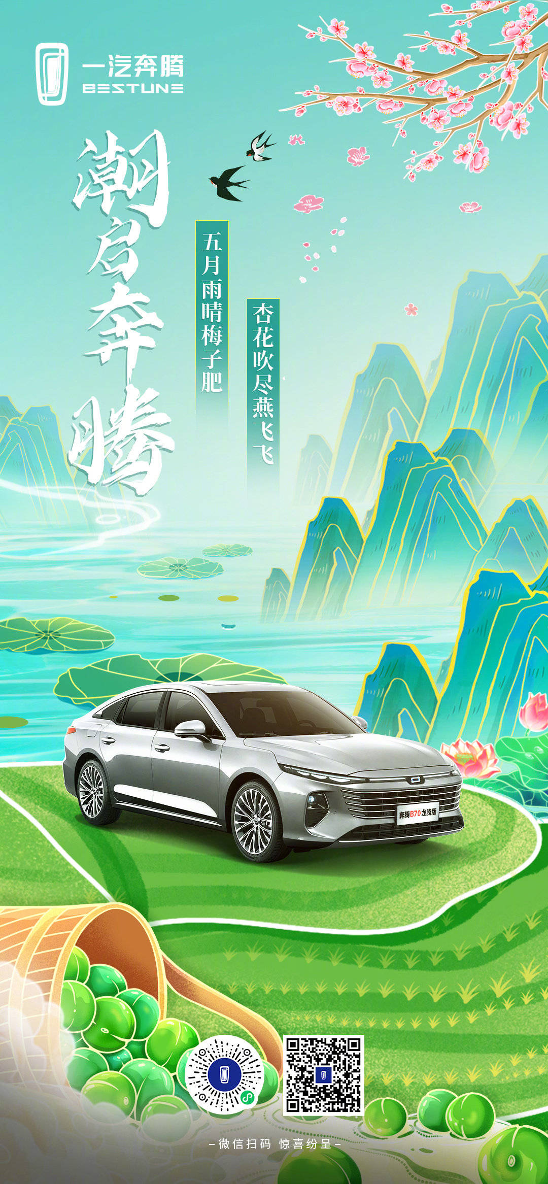 拒绝多余等待，出行从容不迫， #奔腾B70龙腾版#_搜狐汽车_搜狐网