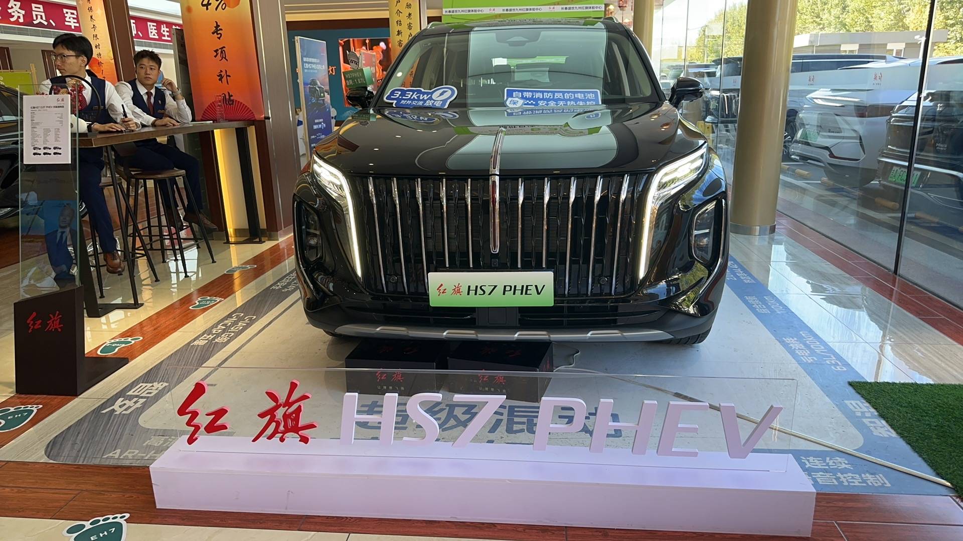 到店实拍 超级混动智慧旗舰SUV红旗HS7 PHEV_搜狐汽车_搜狐网