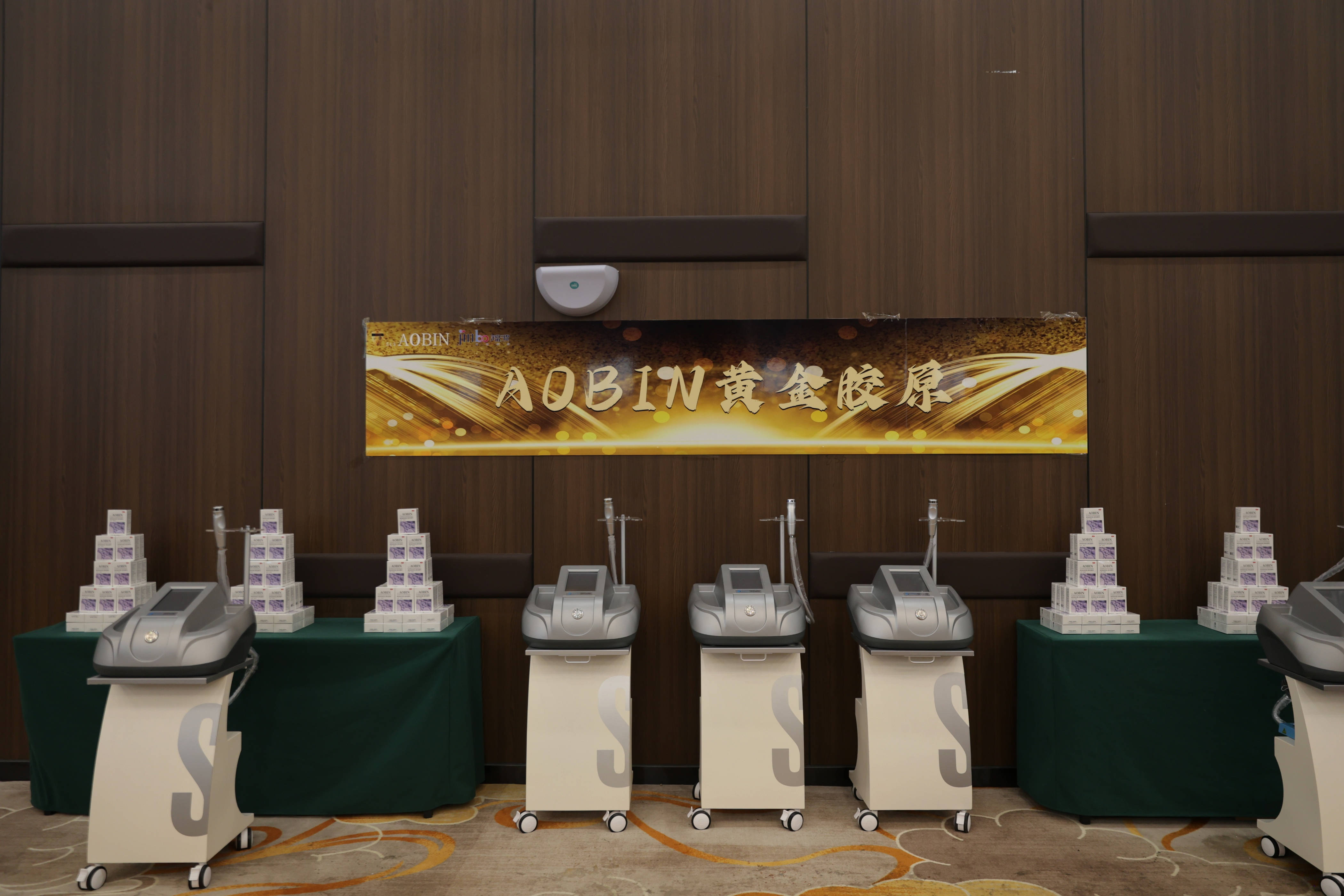 医美新风尚：AOBIN黄金胶原全国发布会盛况空前_平台_市场_产品