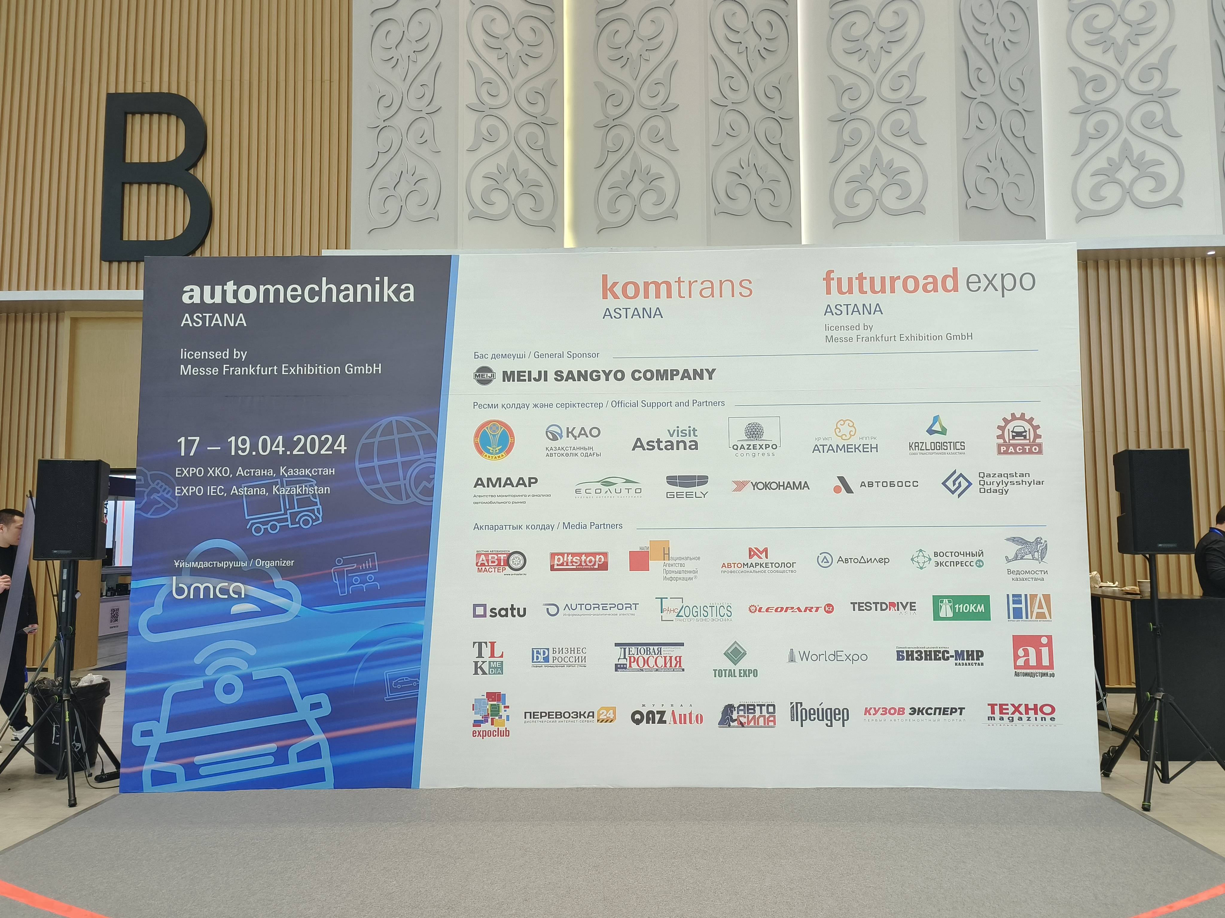 2025法兰克福主办（中亚）——哈萨克斯坦国际汽配展_搜狐汽车_搜狐网