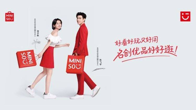 100Audio产品案例-为名创优品2024年微笑日活动提供音乐版权_广告_世界_正版