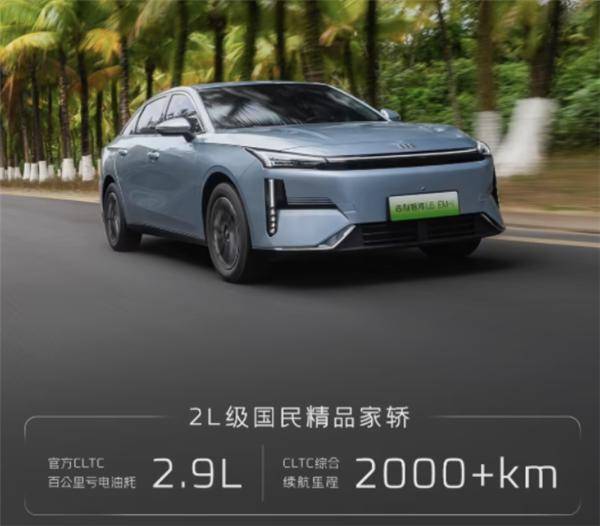 吉利银河L6 EMi预售开启，节能版油耗2.9L，续航超2000km仅8.98万起_搜狐汽车_搜狐网