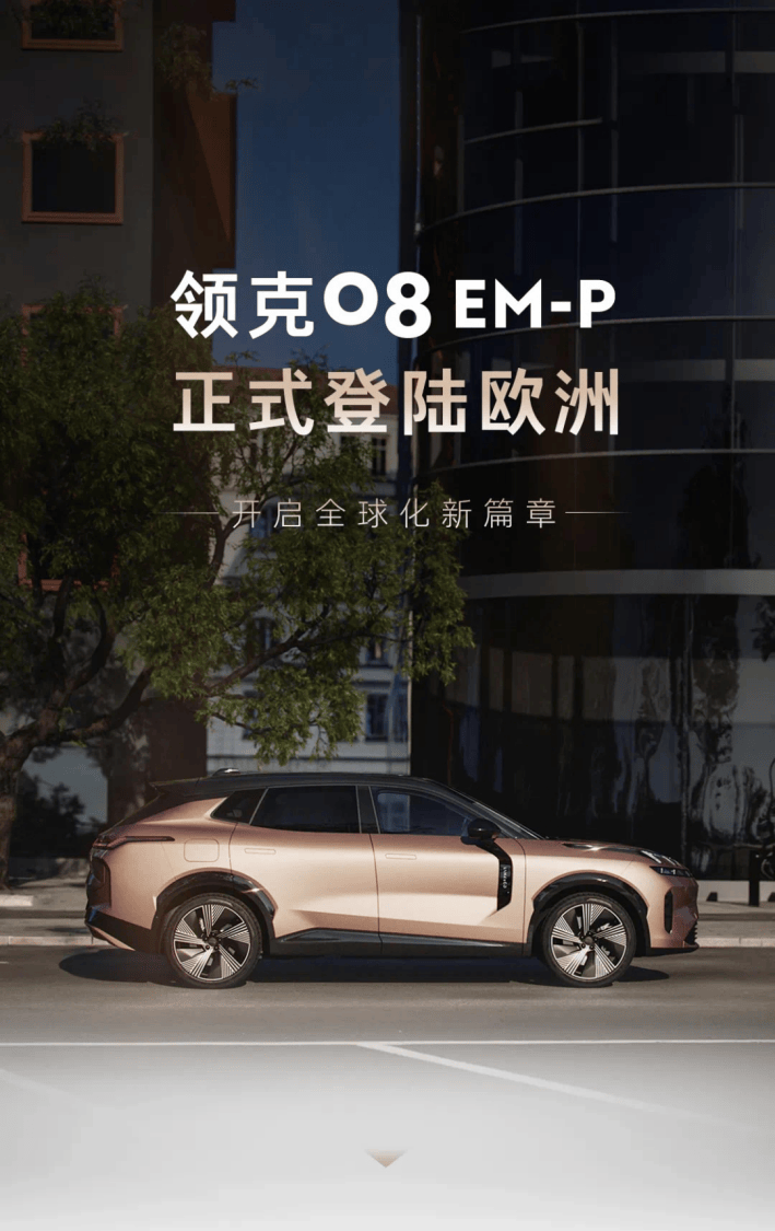 领克 08 逐鹿欧洲，Aurobay 雷神动力缘何脱颖而出？_搜狐汽车_搜狐网