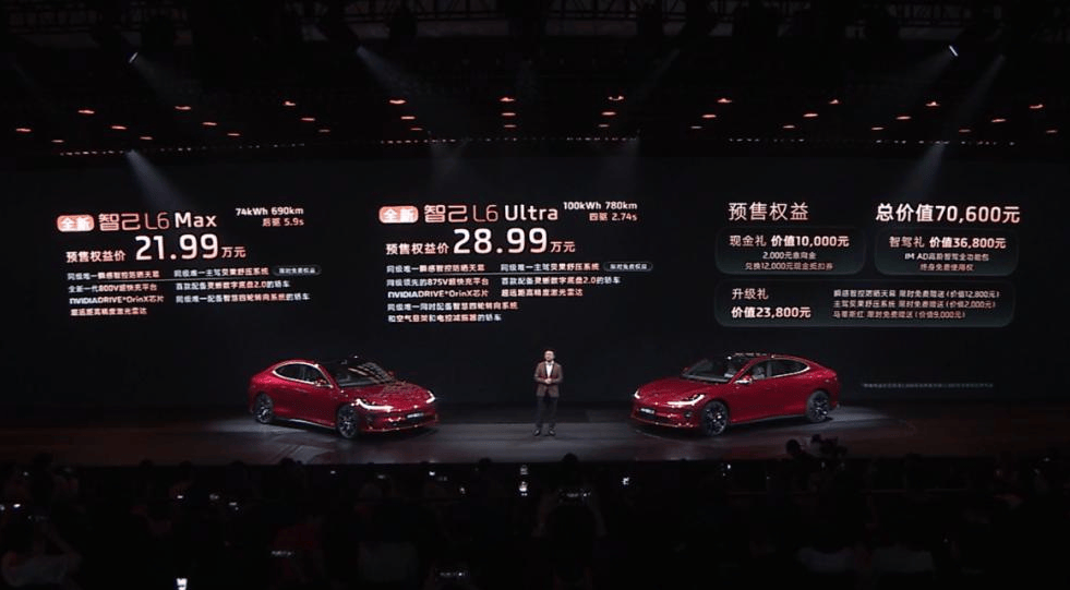 全新智己L6：全系800V+激光雷达，预售21.99万元起_搜狐汽车_搜狐网