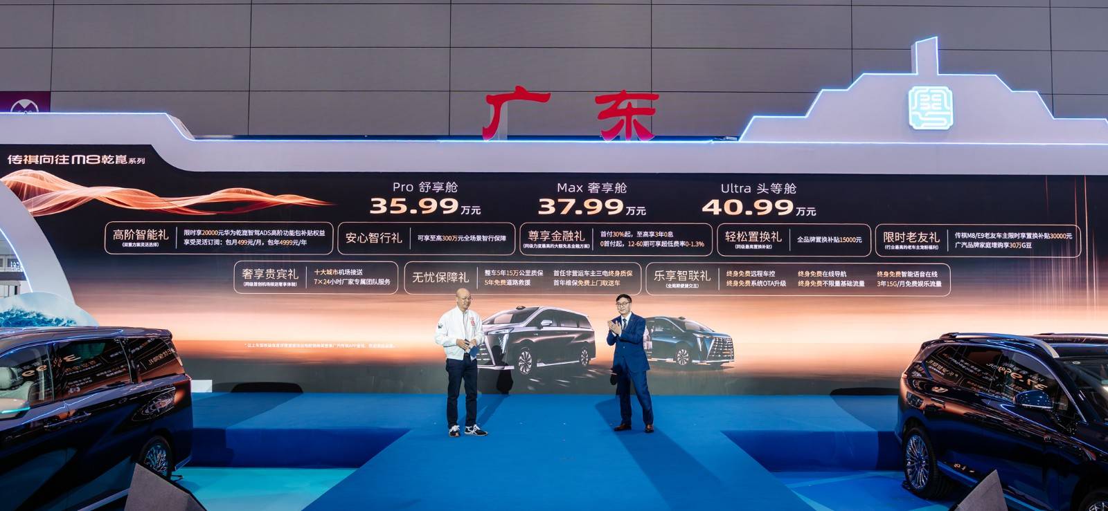 传祺E9变身向往M8，华为乾崑+宁德时代背书，35.99万起高还是低？_搜狐汽车_搜狐网