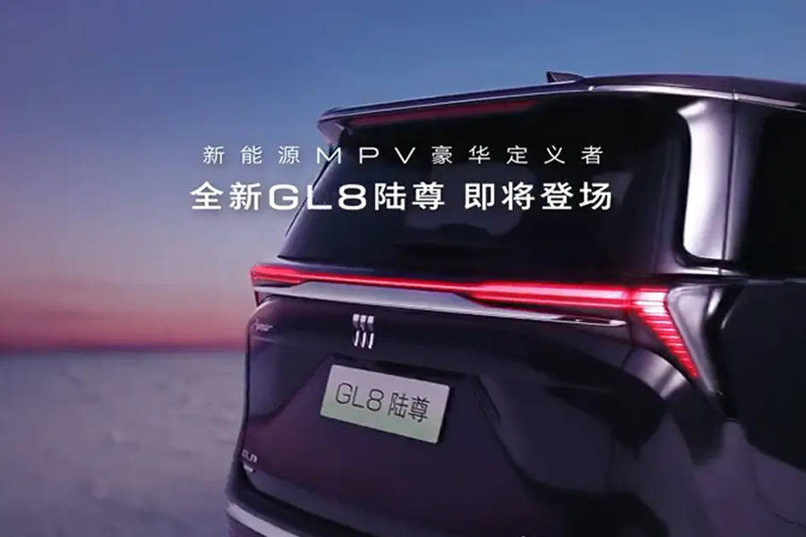 搭载真龙插混Pro系统 全新别克GL8陆尊预告图发布_搜狐汽车_搜狐网