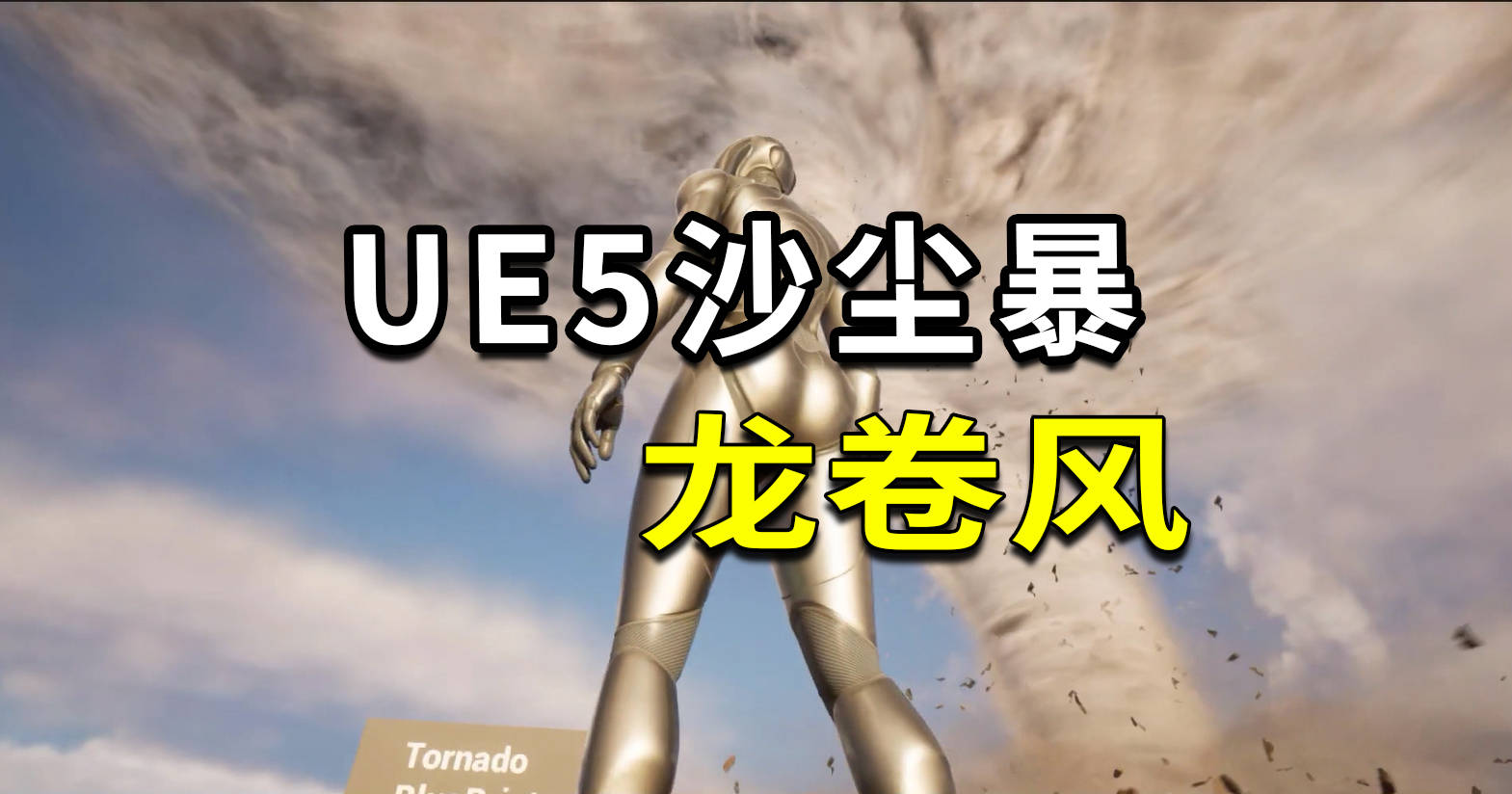 ue5风吹流沙景观效果，虚幻蓝图资产下载 - CG港-官网入口