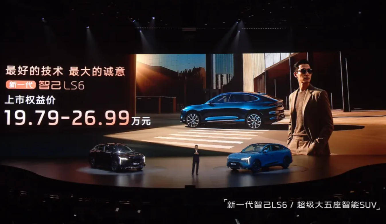 19.79万起！全新智己LS6增程版纯电续航450km，这才是卷王！_搜狐汽车_搜狐网