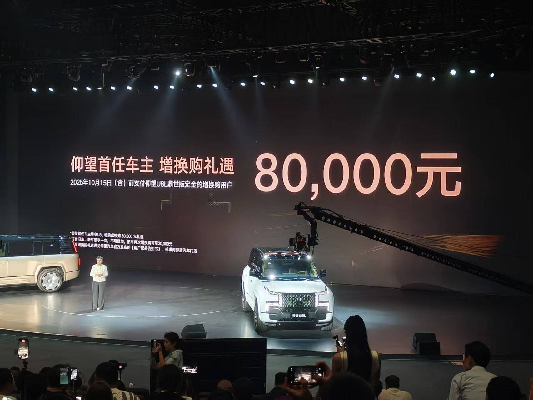 仰望U8L鼎世版正式上市 售价128万起/可选装24K黄金车标_搜狐汽车_搜狐网