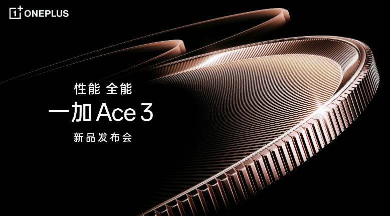 一加 Ace 3正式发布：全球首发1.5K东方屏，售价2599元起！_金属中_方面_游戏