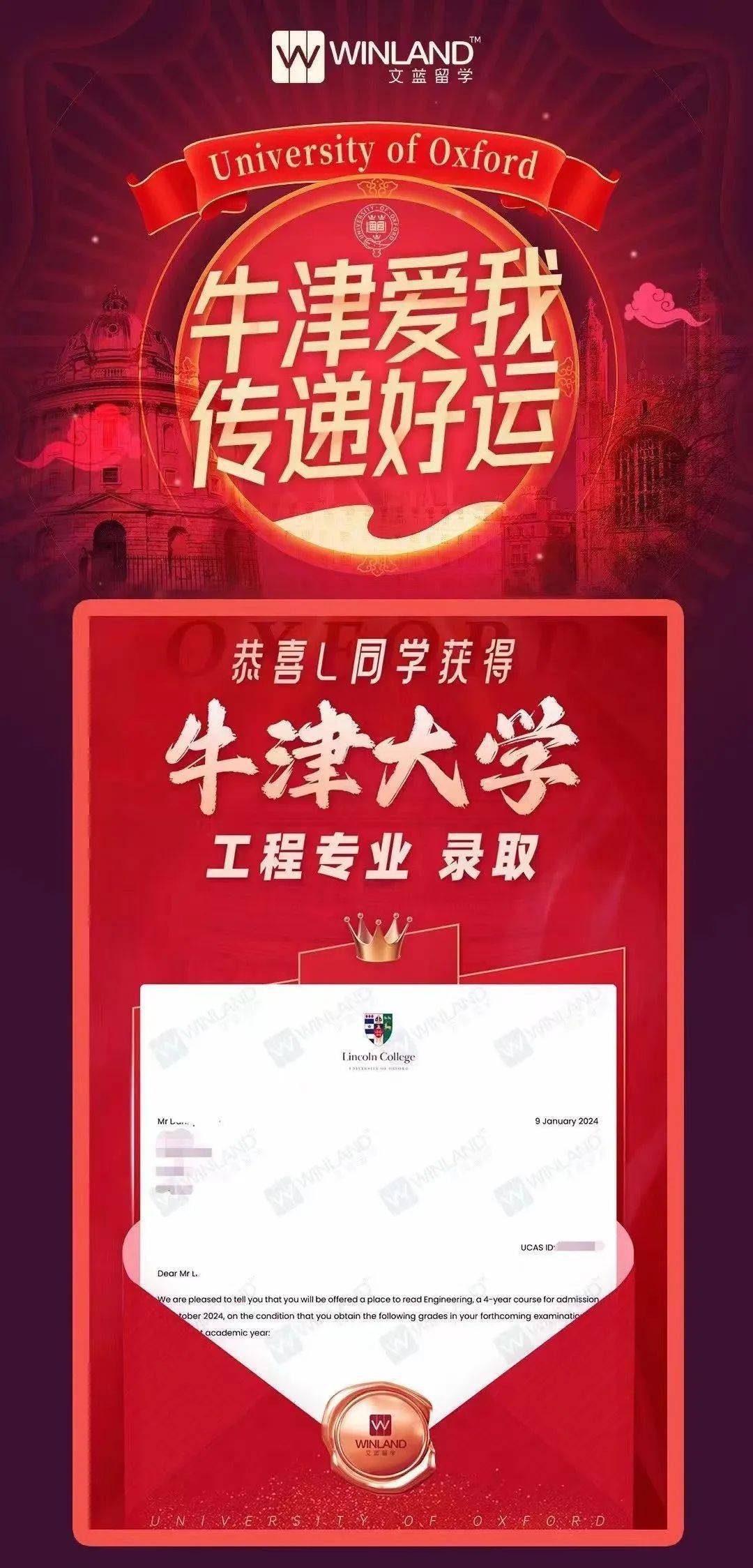 G5本科offer进度汇总！UCL这个专业国内学生收到offer比英高还早！_数学_工程_经济