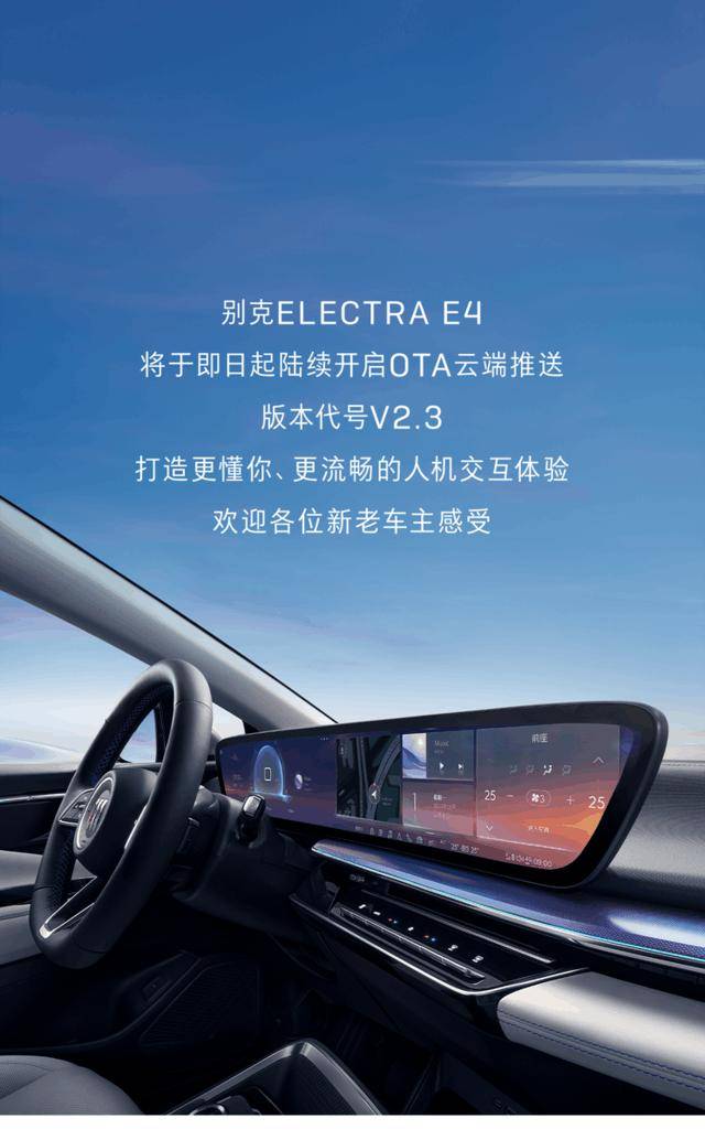 别克E4 OTA云端更新 V2.3版本来了！_搜狐汽车_搜狐网