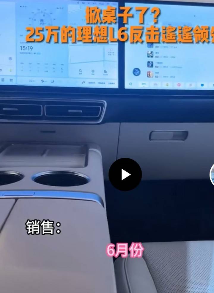 终端爆料理想L6售价24.98-30万元，将于6月上市！理想官方回应：全都不对_搜狐汽车_搜狐网