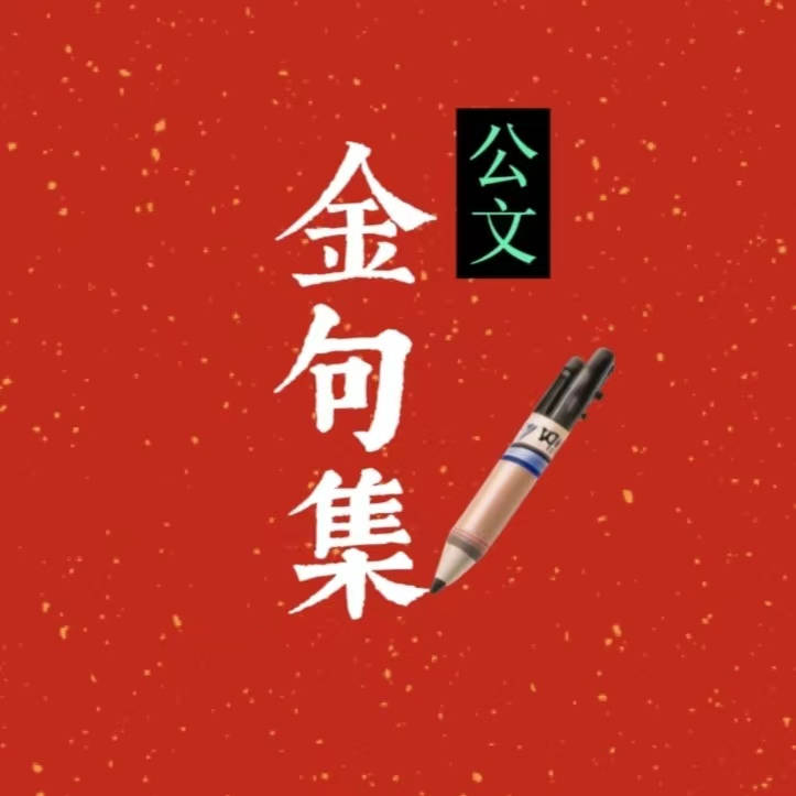 职场人正确的做事法则:五事五办(建议收藏观看!)工作事情领导