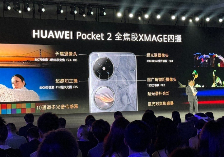 华为Pocket2发布 业界首创全焦段XMAGE四摄系统_摄影_荧光_技术