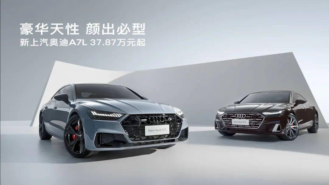 新款上汽奥迪 A7L 车型宣布上市，41.87~66.62 万元_搜狐汽车_搜狐网