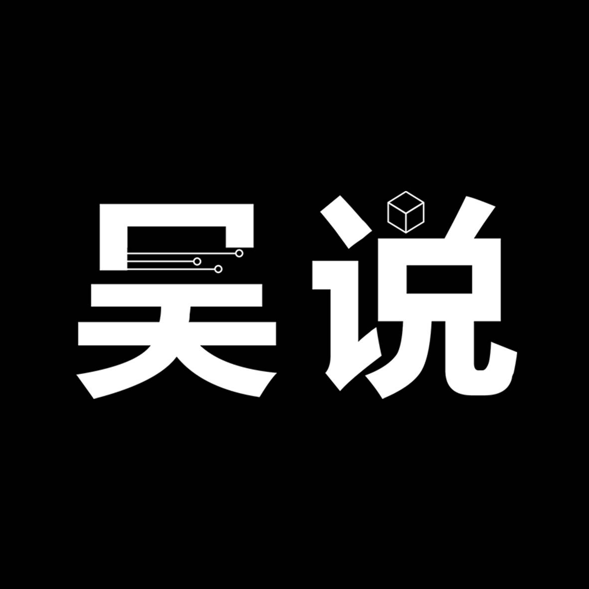 Arthur Hayes 演讲：为什么人工智能会引发次贷危机？_对市场_银行_思考