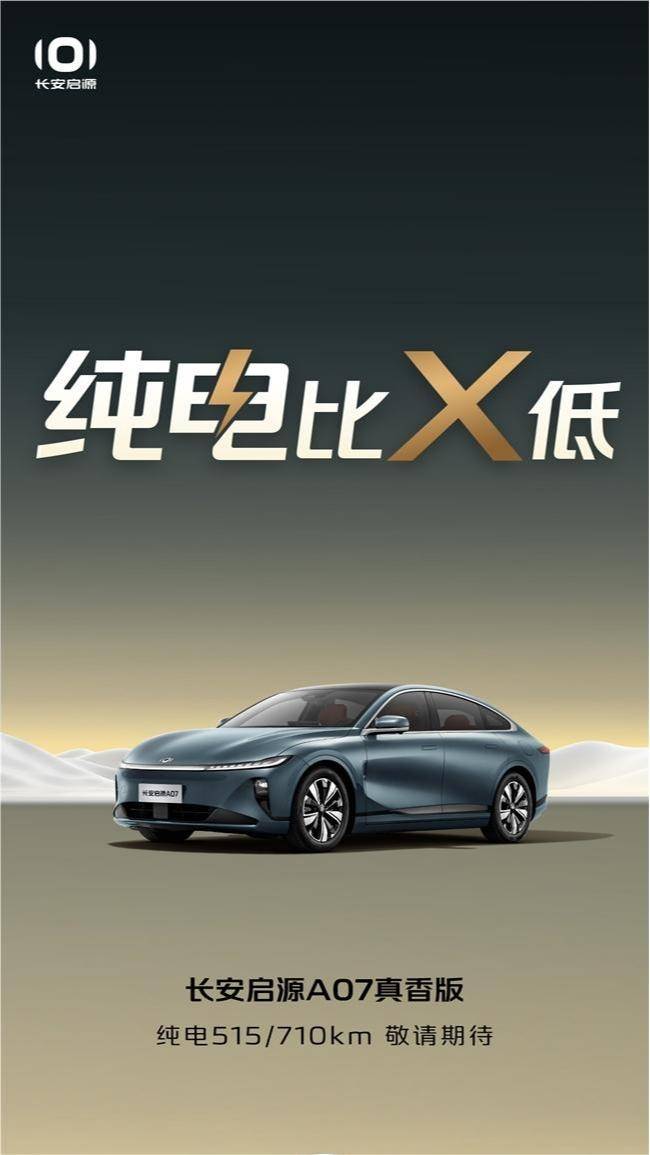 颜值与性能双剑合璧，长安启源A07真香版能否打败吉利银河E8？_搜狐汽车_搜狐网