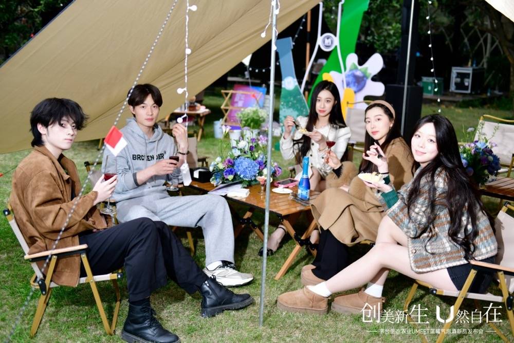 “拥抱”年轻人，茅台加码低度潮饮新赛道！UMEET蓝莓气泡酒首发三款新品_产品_中国_品牌