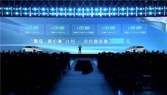 开启电动化转型新篇章 红旗EH7上市22.98万元起_搜狐汽车_搜狐网