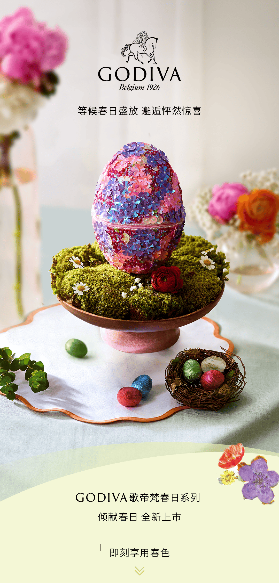 GODIVA | 怦然上新:春日限定礼盒_地址_店铺_igc