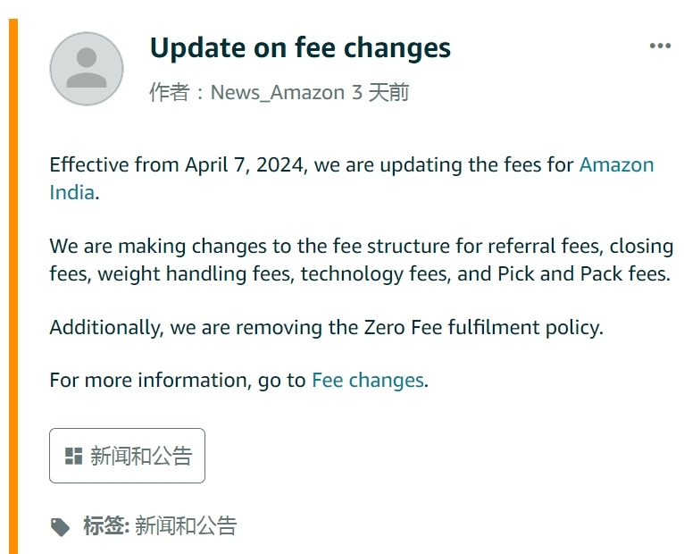 4月7日起生效!亚马逊印度站调整多项卖家费用primevideo佣金