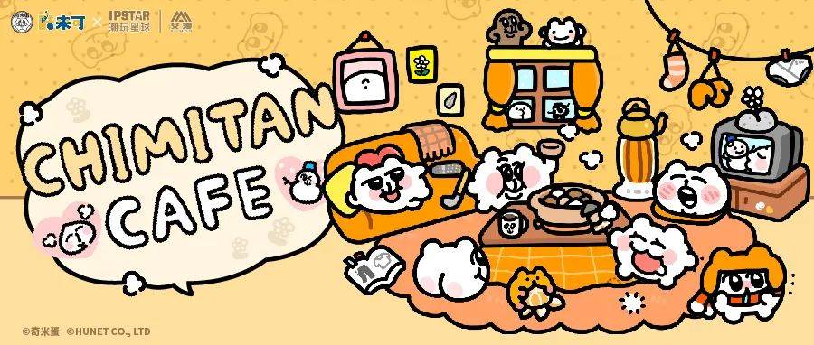 【奇米蛋CHIMITAN】春日特辑开启_活动_主题_官方