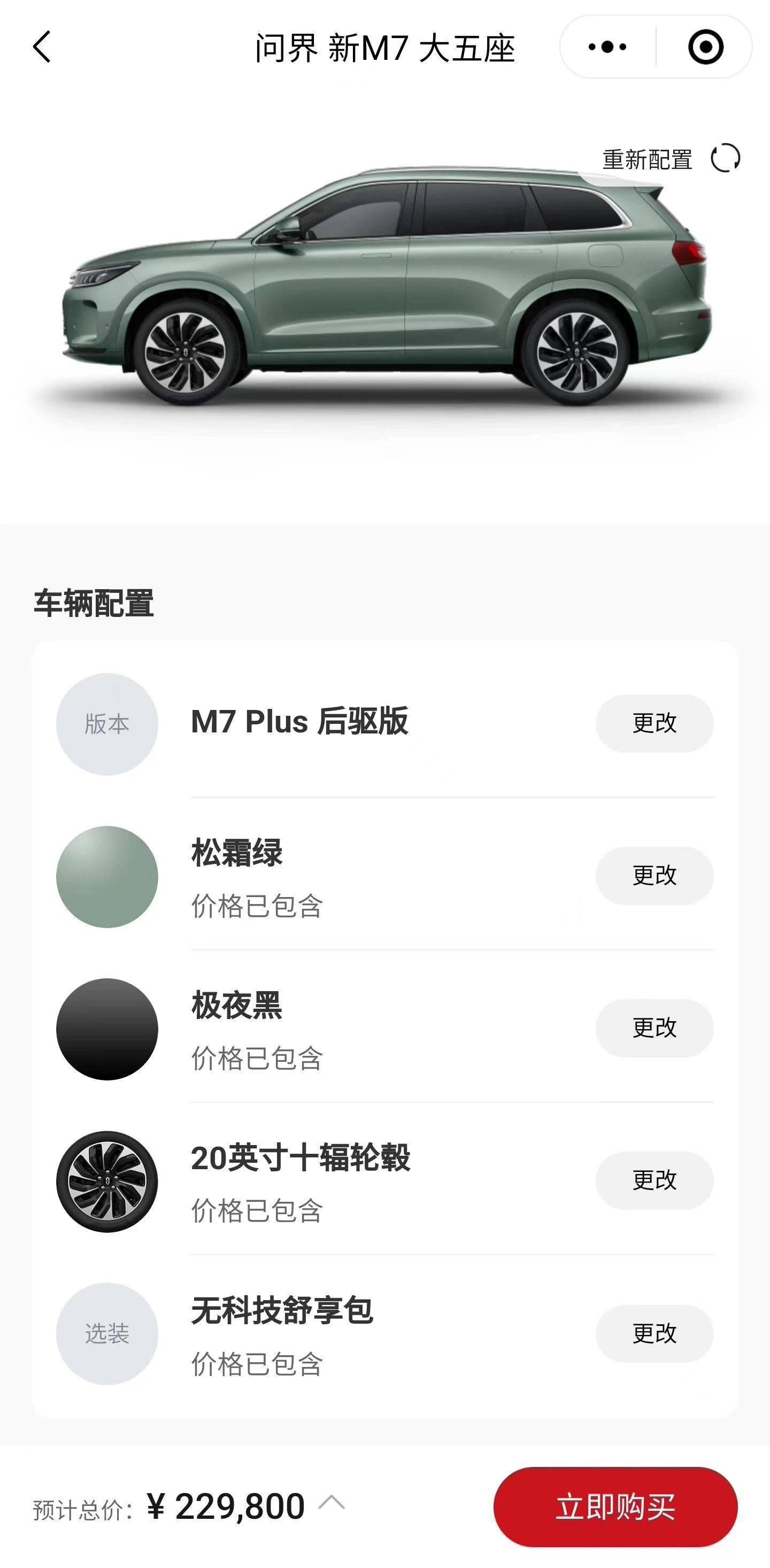 AITO问界3月交付新车31727辆，再次蝉联新势力品牌月销量第一_搜狐汽车_搜狐网