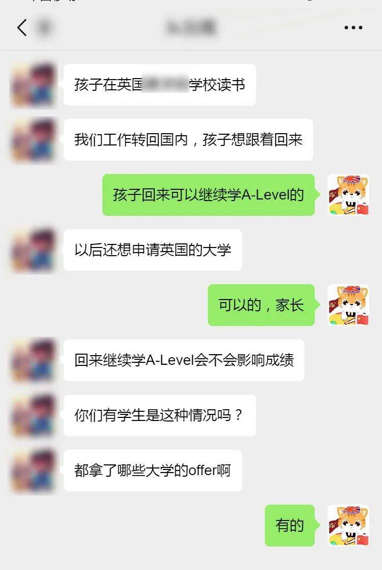 从英高转回国内继续学A-Level，可以拿到哪些大学的offer？英国G5、KCL、曼大……_影响_成绩_同学