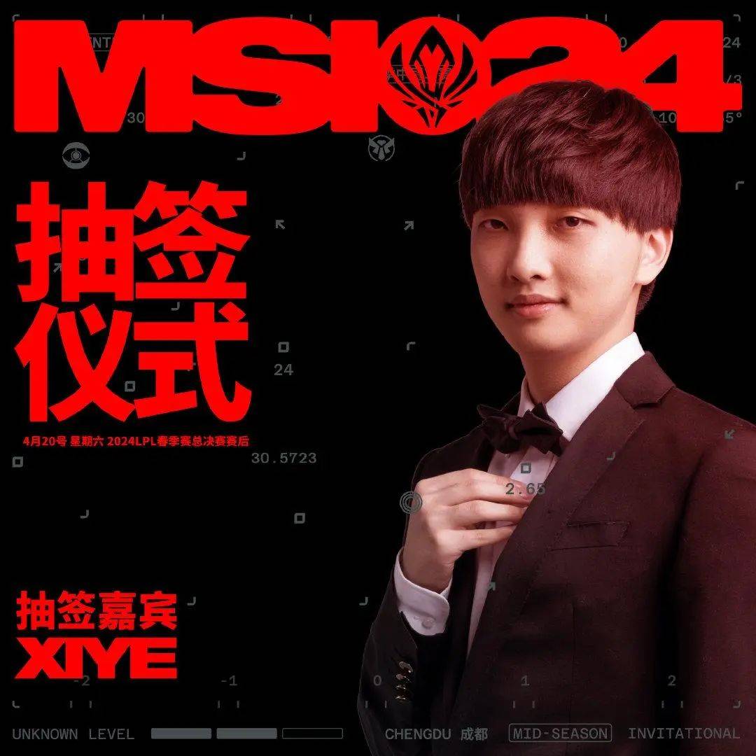 MSI入围赛抽签仪式将在LPL春决进行，新赛制避免赛区内战_种子_队伍_阶段