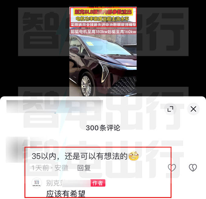 别克插混GL8开订！4月24日上市 4S店：35万以内_搜狐汽车_搜狐网