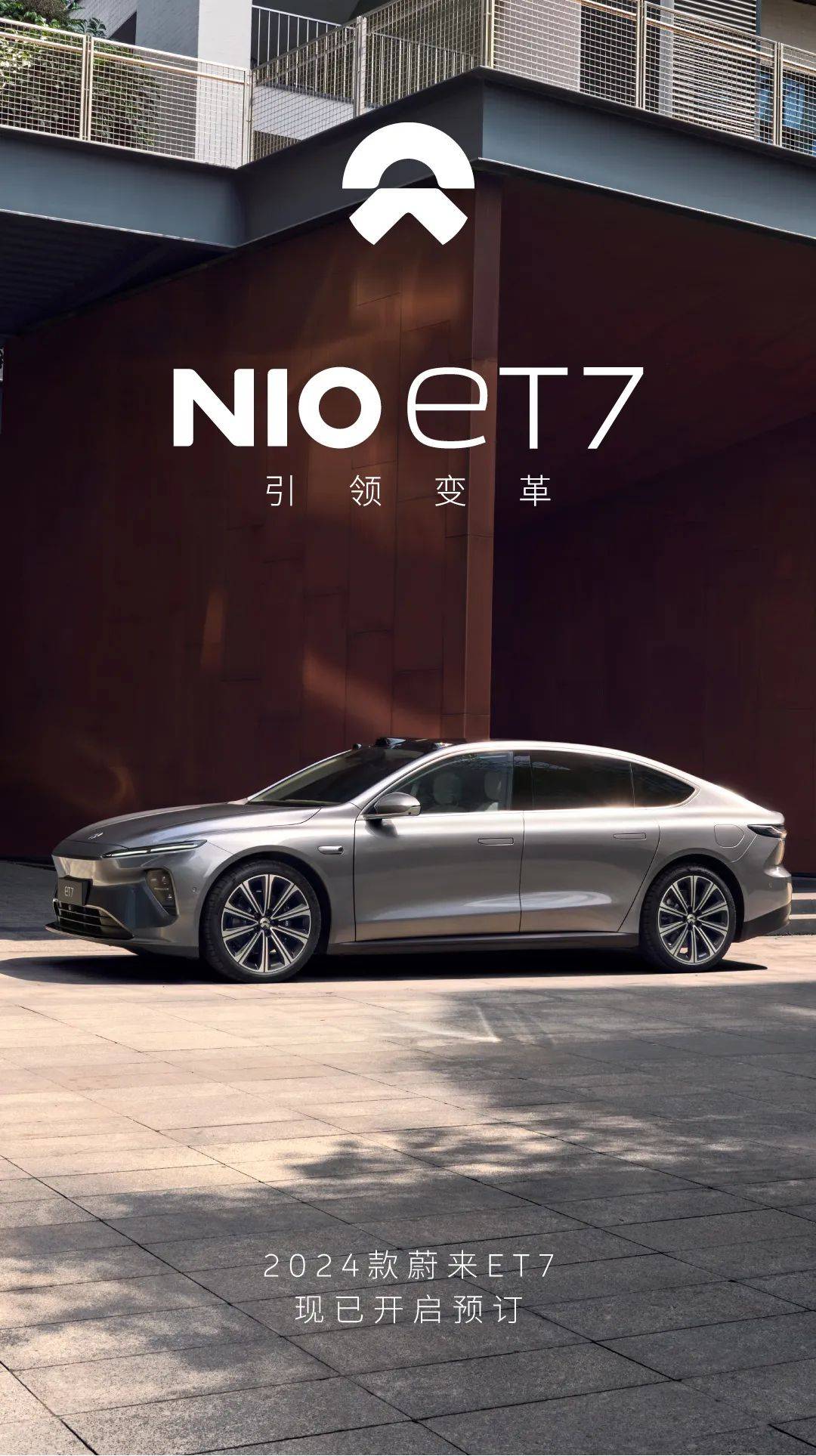 2024 款蔚来ET7开启预订，将于4月30日开始交付_搜狐汽车_搜狐网