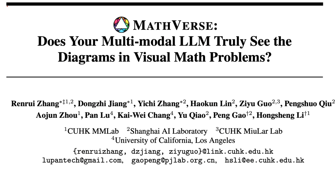 MLLM真能看懂数学吗？MathVerse来了次摸底测评，放出当天登热榜_能力_推理_视觉