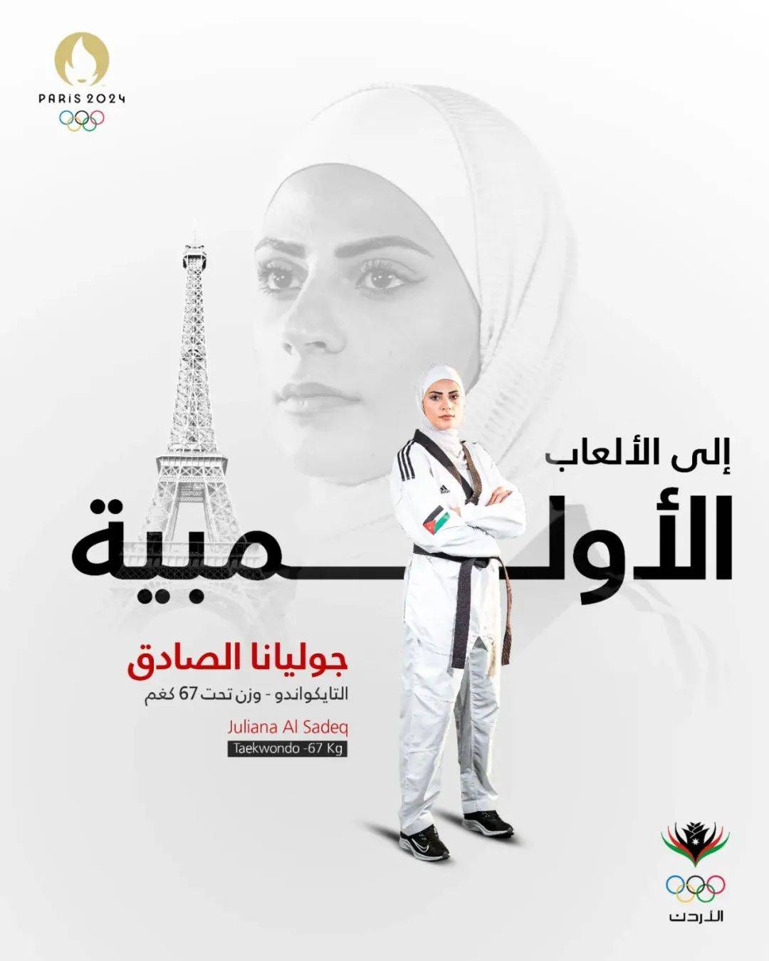 Lady Gaga 预定了奥运会的热搜！_阿尔萨德克_跆拳道_正式宣布