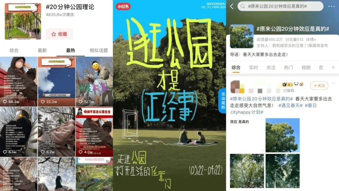 “公园20分钟效应”有多神？可是附近没有公园怎么办！_李娟_角落_研究