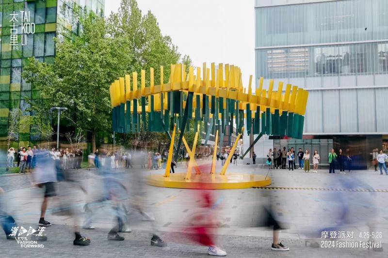 快去感受潮流新地标！多件装置艺术落户三里屯_空间_时尚_街区