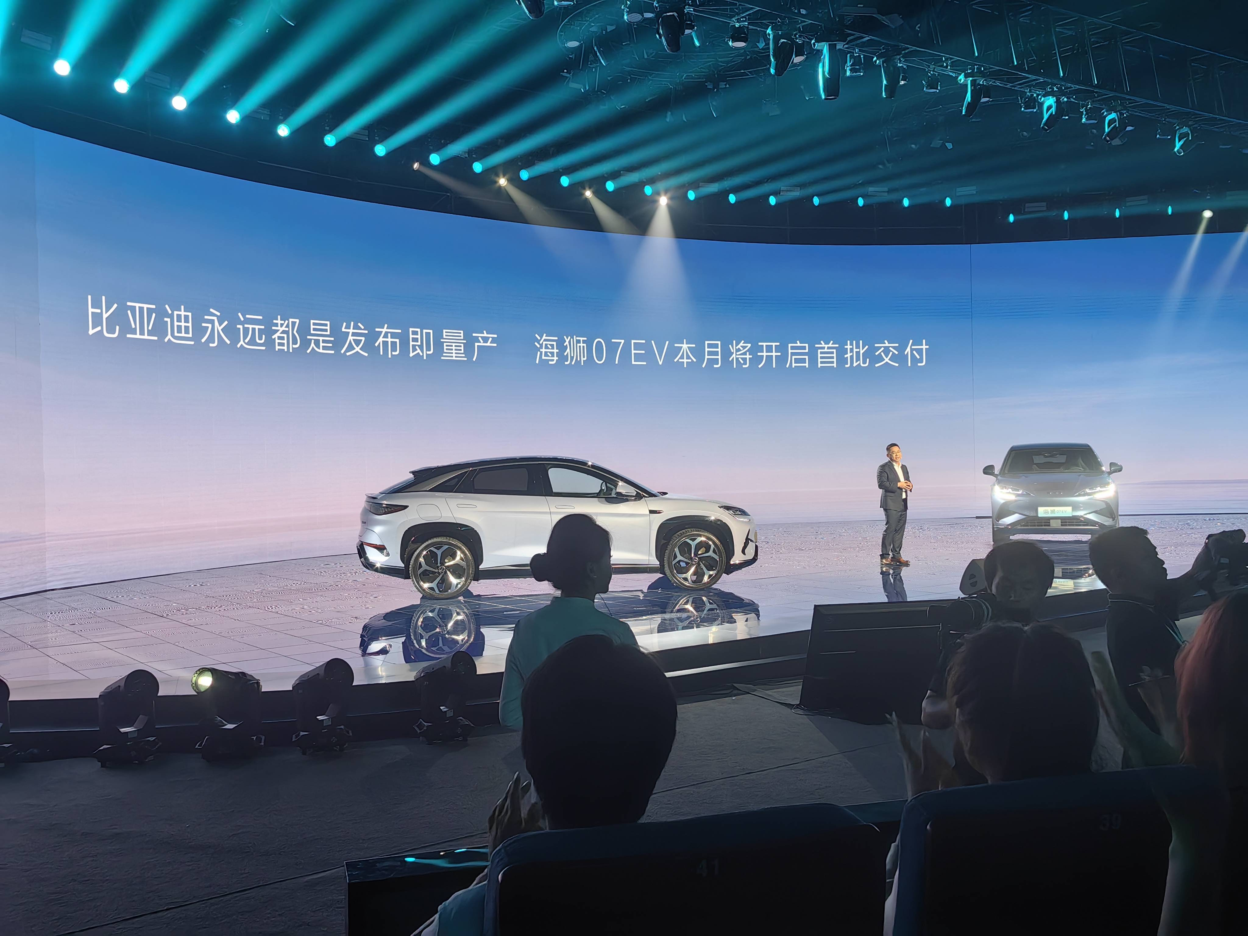 比亚迪“大动作”！全新e平台3.0 Evo与首搭车型海狮07EV全球同步首发_搜狐汽车_搜狐网