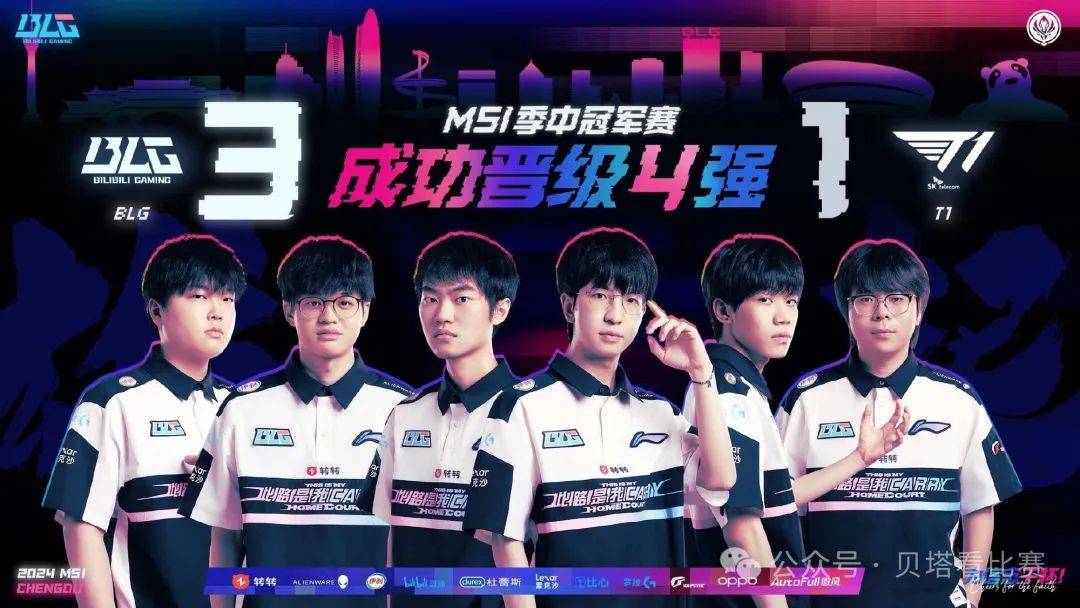 LCK克星？BLG击败T1，晋级4强！赛后Faker神情落寞，独坐发呆_knight_对线_团战