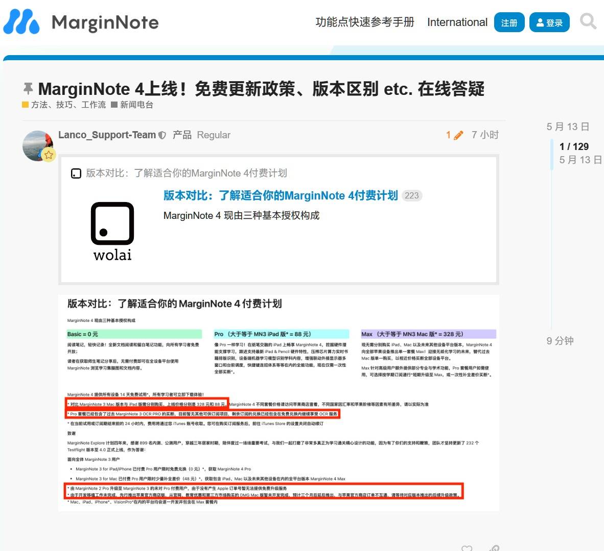 手写笔记软件 MarginNote 4 上架苹果 App Store_设备_iPad_Max