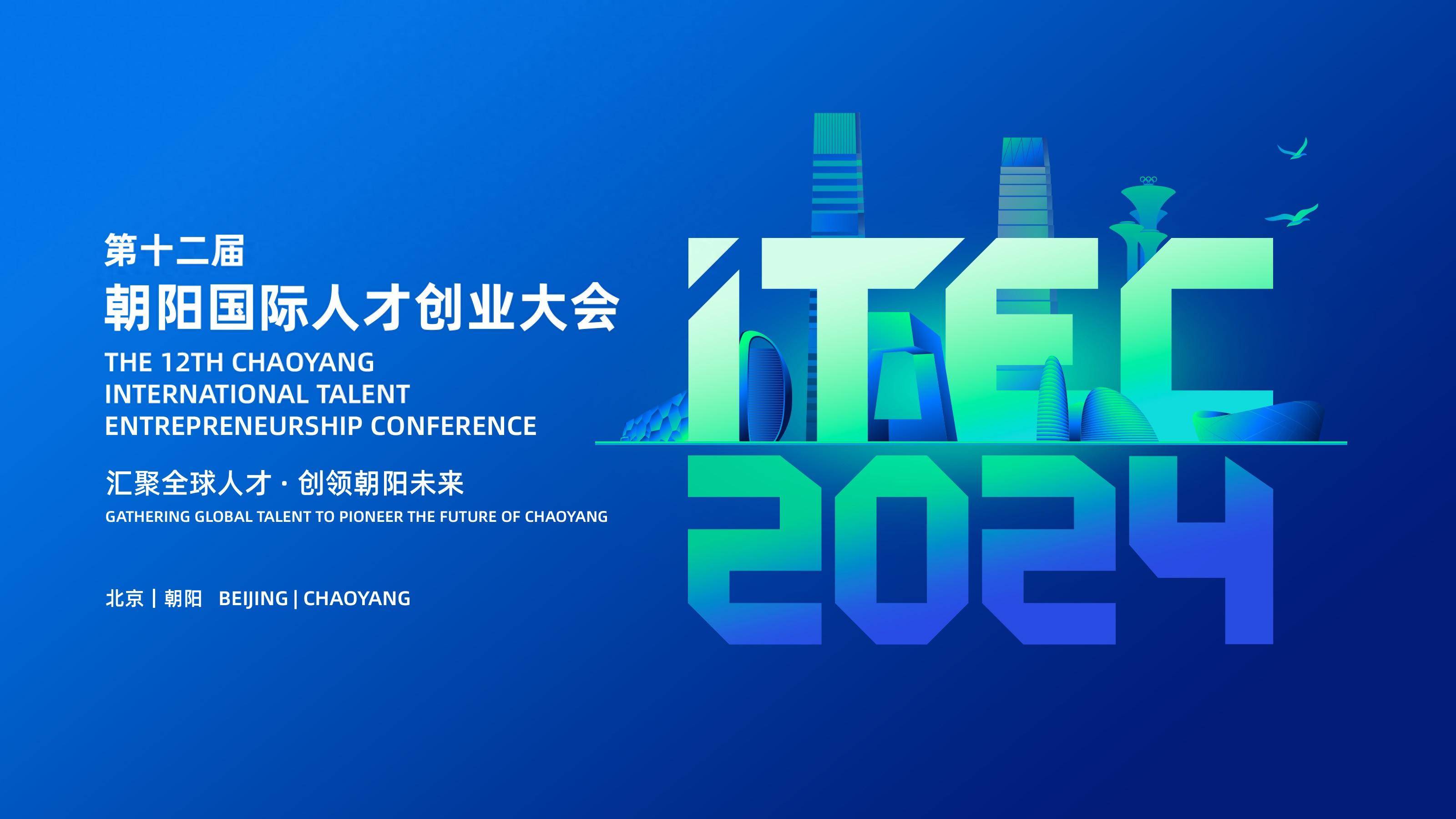 ITEC Invites Global Innovators and Entrepreneurs_th_Talent_year's