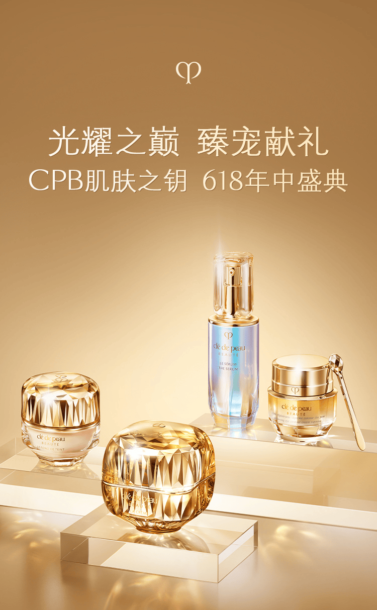 CPB | 618年中盛典，臻宠礼遇攻略_卡地亚_眼镜_落日