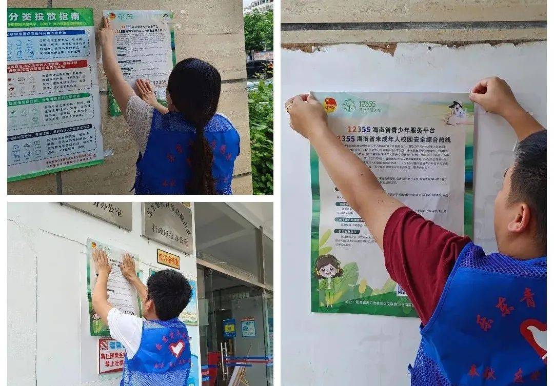 团乐东县委组织各基层团委开展“12355 为青春护航”主题宣传活动_服务_海南省_青少年