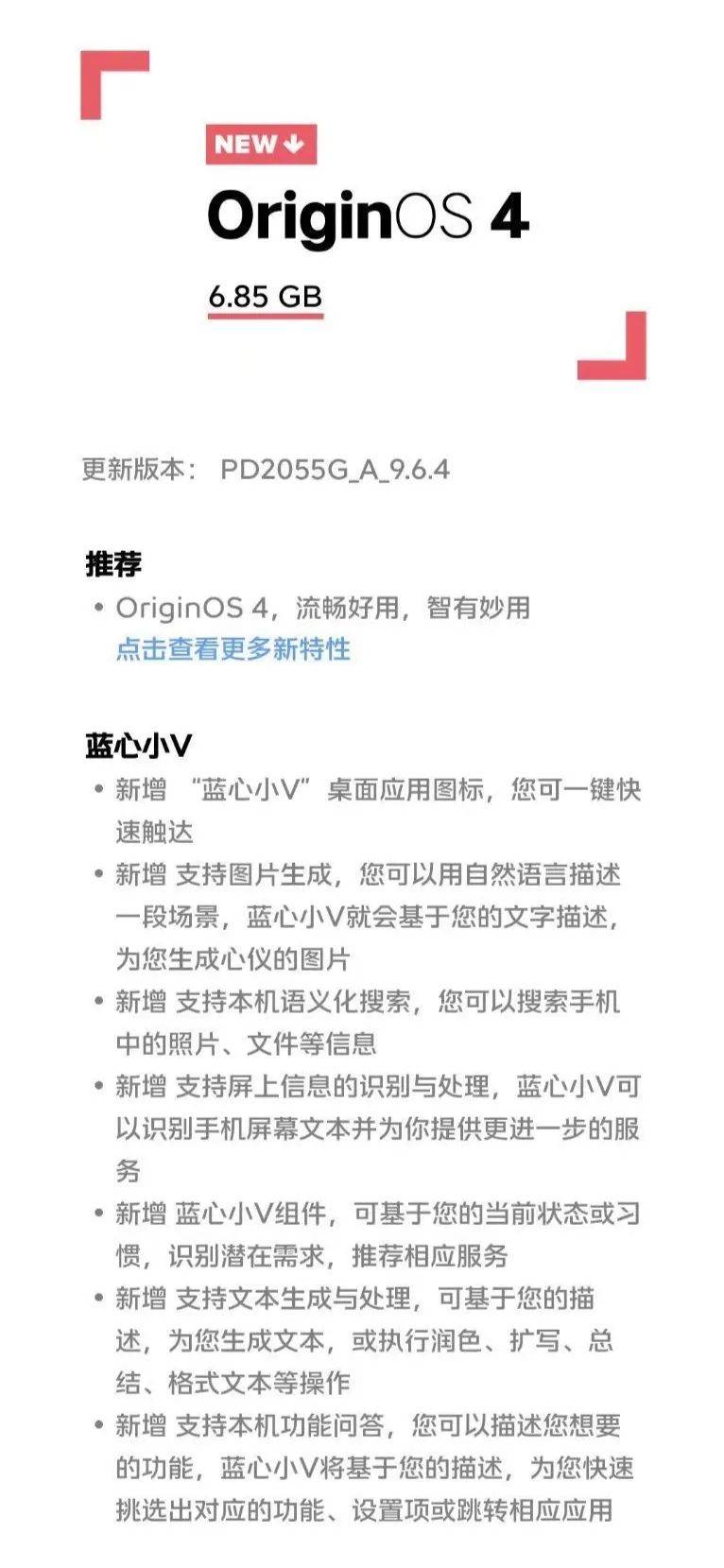 【系统】iQOONeo5系列推送OriginOS4 用户催更终于落实！_机型_名单_蓝心小