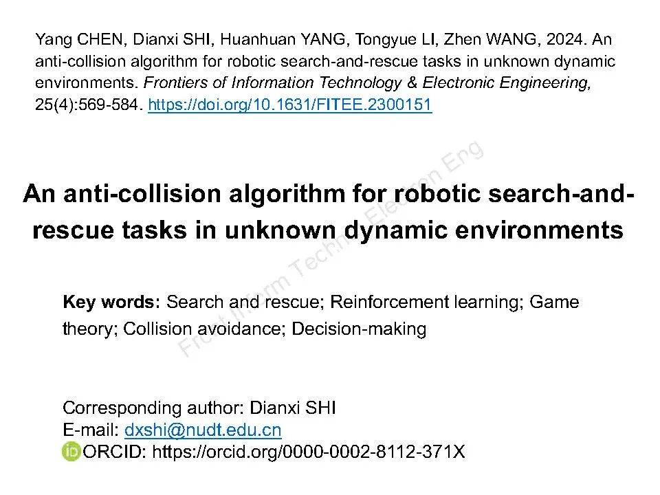 FITEE｜陈洋、史殿习等：面向未知动态环境的机器人搜救任务避障算法_智能_研究_技术
