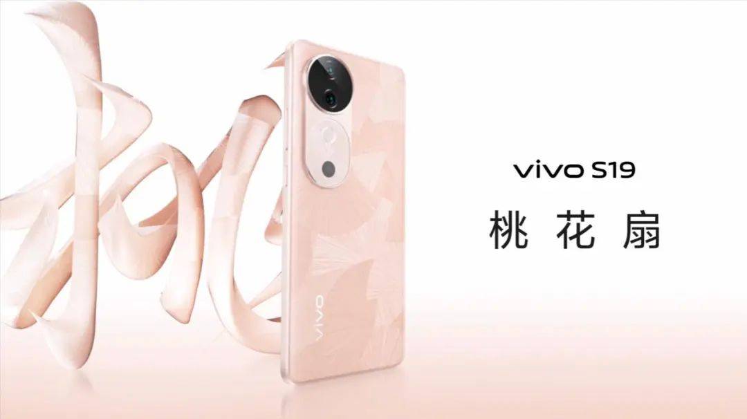 vivo S19系列正式发布：起售价2499起_nit_方面_技术